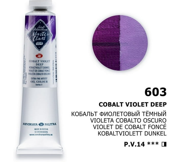 St Petersburg Master Class Oil colour, Cobalt Violet Deep, 46ml (Set of 1, Violet) | Makro